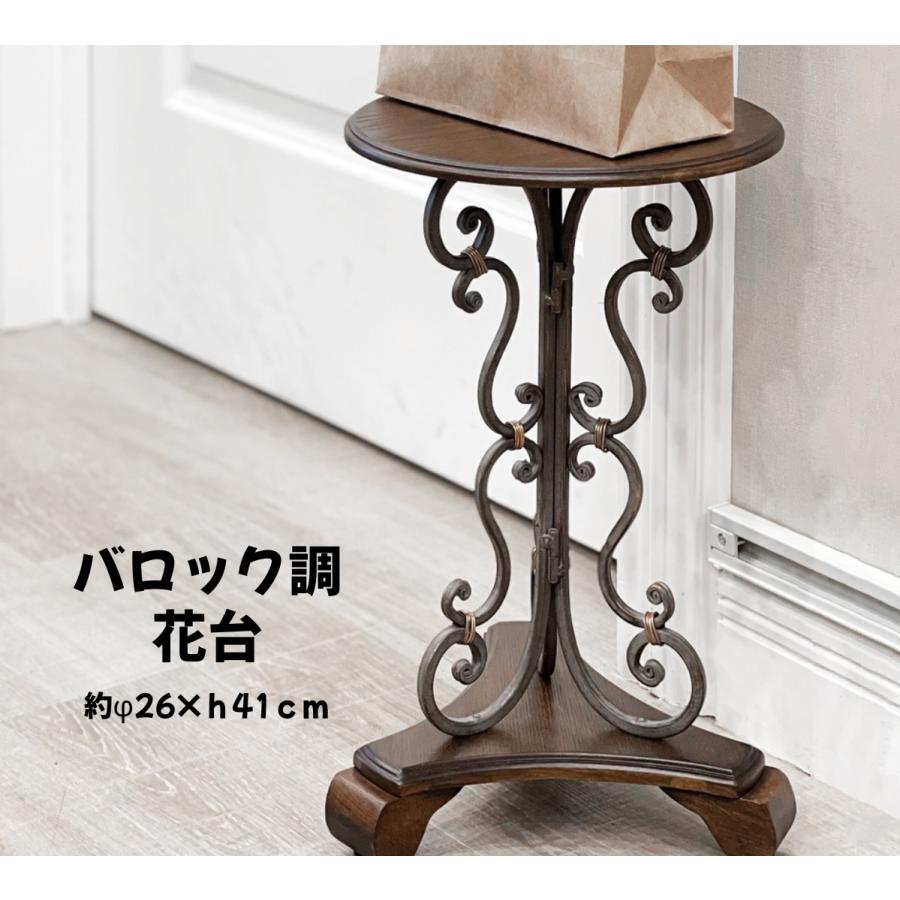 花台 アンティーク調 サイドテーブル 約φ26cm × 高さ41cm アイアン 木製 バロック調 フラワースタンド FM-5-SS : ギフトと雑貨の店トレフール - 通販 - Yahoo ...