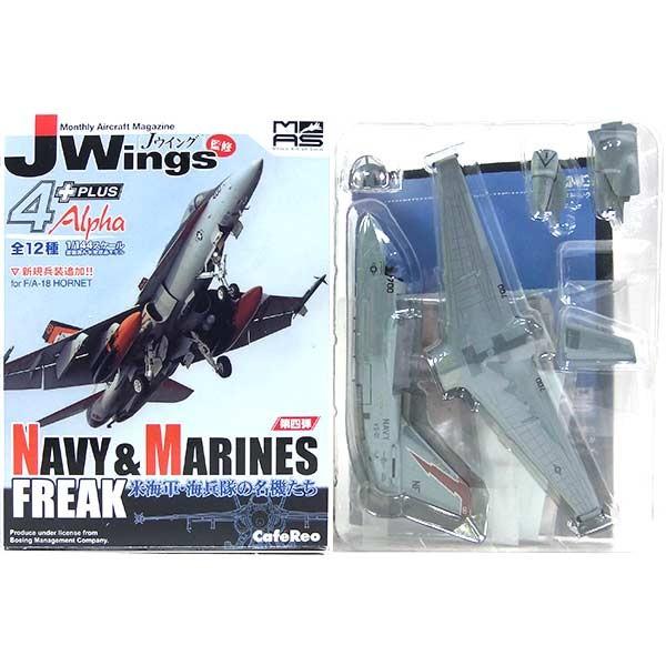トランペッター 【9】 アルジャーノン 1/144 ミリタリーエアクラフト Vol.4 Alpha S-3B バイキング VS-21 FIGHTING REDTAILS 1994 単品 ...