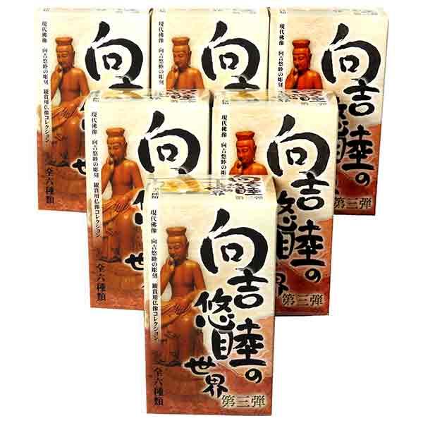 【6SET】 ボーフォード 向吉悠睦の世界 現代仏像コレクション 第3弾 全6種セット : トレジャーハンター Yahoo!ショッピング店 - 通販 - Yahoo!ショッピング