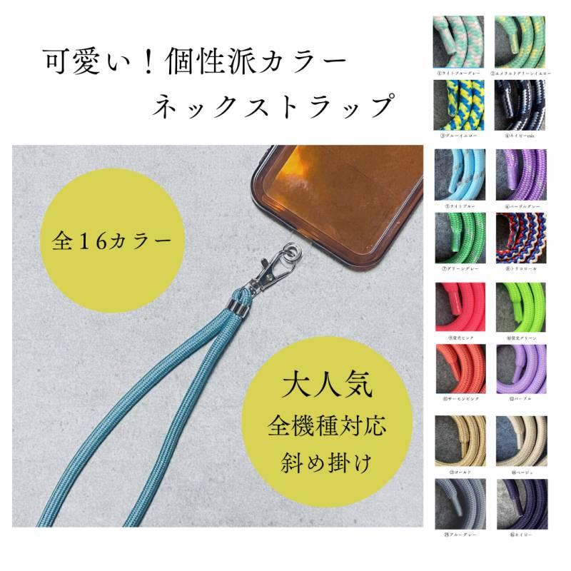 スマホショルダー ネックストラップ スマホストラップ ポップカラー 新色 韓国 おしゃれ シンプル メンズ レディース スマホ iPhone ギフト : treim - 通販 - Yahoo ...