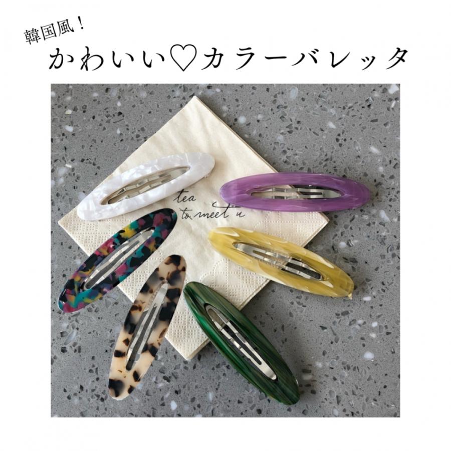 カラーバレッタ 大きめ 2つセット ヘアアクセサリー ヘアクリップ 韓国 おしゃれ かわいい 人気 オススメ プレゼント レディース :za10-05:treim - 通販 - Yahoo ...