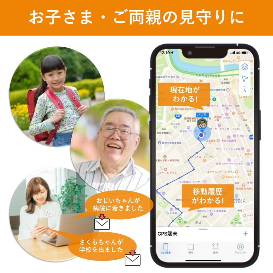 ブランド登録なし GPS端末 発信機 小型 子供 高齢者 徘徊 見守り 追跡 リアルタイム 位置確認 ハンディGPS MAMORI キーホルダー 紛失防止 防犯 : トレミールショップ ...