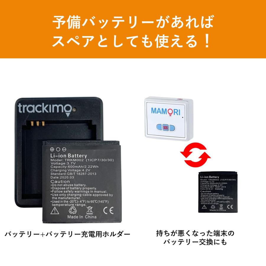 ブランド登録なし GPS端末 発信機 小型 子供 高齢者 徘徊 見守り 追跡 リアルタイム 位置確認 ハンディGPS MAMORI キーホルダー 紛失防止 防犯 : トレミールショップ ...