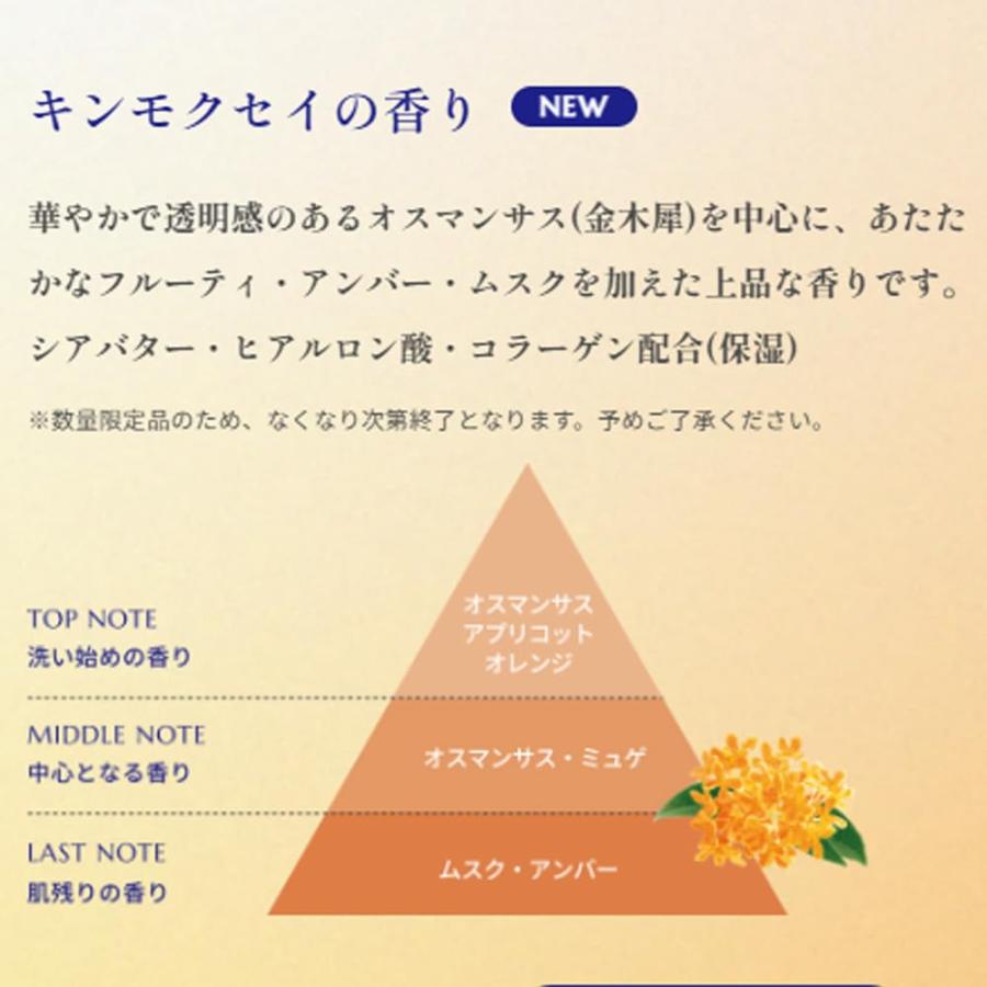 2個セット 数量限定 バウンシア ボディソープ キンモクセイの香り 詰替え用 360ml 千葉倉庫 : トレンドオフィス - 通販 ...