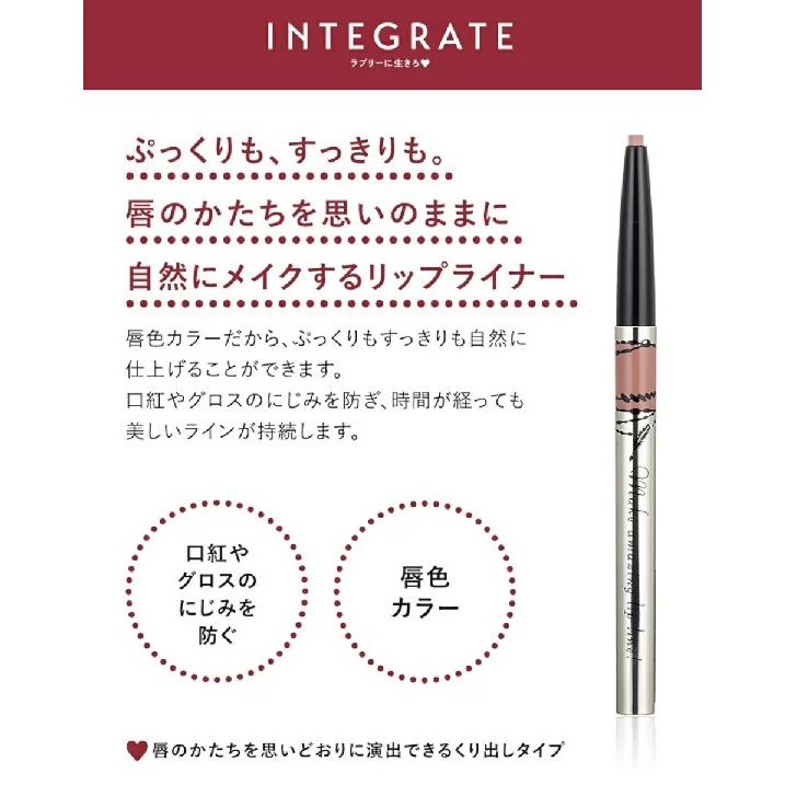 インテグレート PK750 リップフォルミングライナー 板橋倉庫 : トレンドオフィス - 通販 - Yahoo!ショッピング