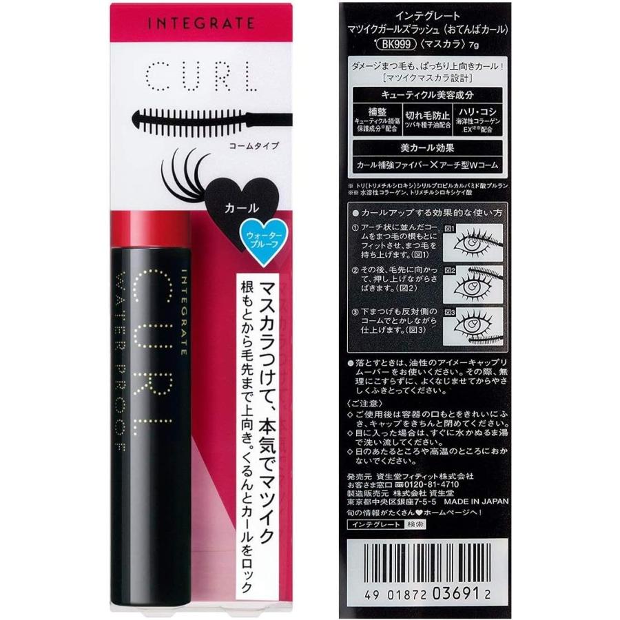 インテグレート(INTEGRATE) マツイクガールズラッシュ おてんばカール BK999 ウォータープルーフ 7g 群馬倉庫 : トレンドオフィス - 通販 - Yahoo!ショッピング