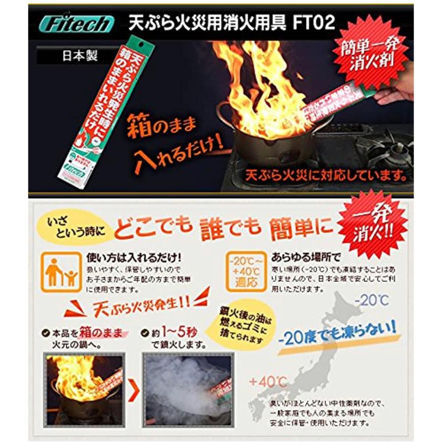 ファイテック 天ぷら火災用消火用具 期限保証 【使用期限保証2031年】 : trend.store - 通販 - Yahoo!ショッピング