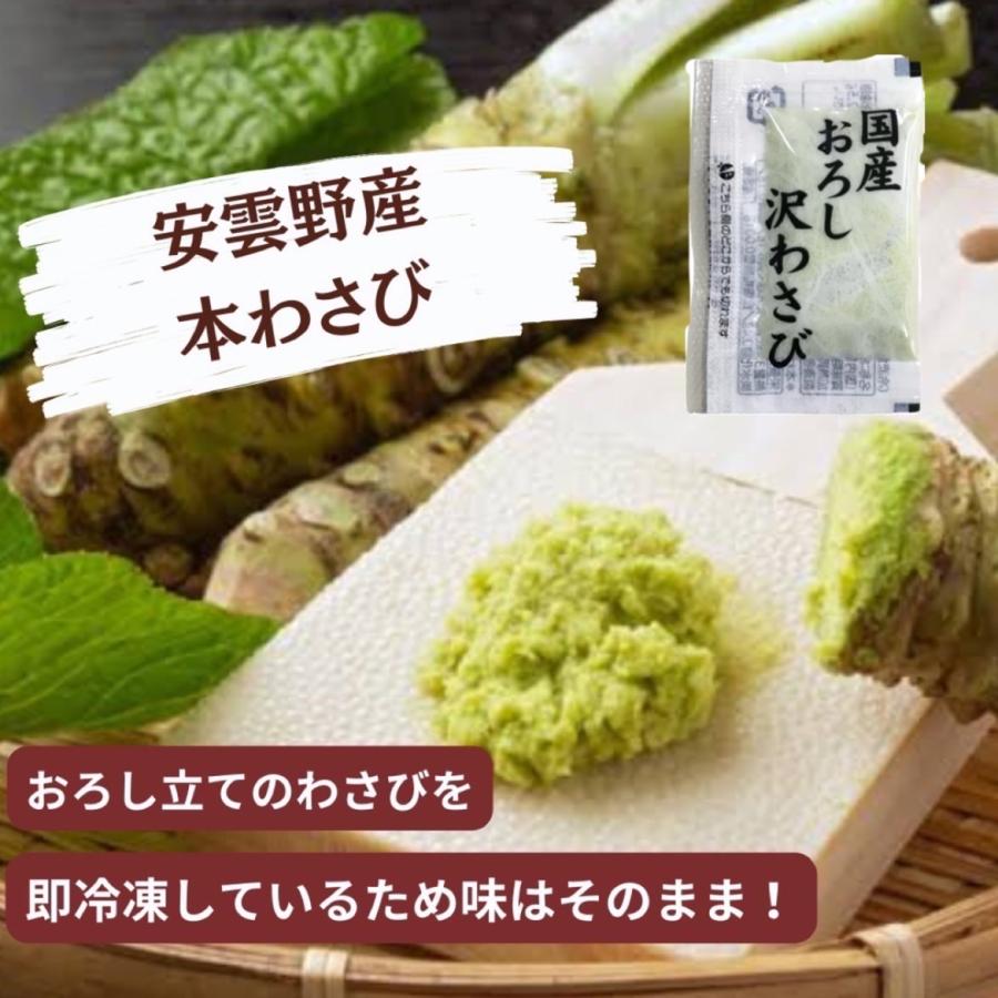 国産おろし沢わさび2.5g (20袋×3)国産わさび芋使用 お取り寄せグルメ 便利な個包装 国産 わさび芋 沢わさび 小袋 ミニパック わさび うどん 蕎麦 山かけ : trend.store ...