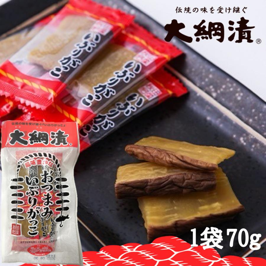 おつまみいぶりがっこ 70g 2袋 : trend.store - 通販 - Yahoo!ショッピング