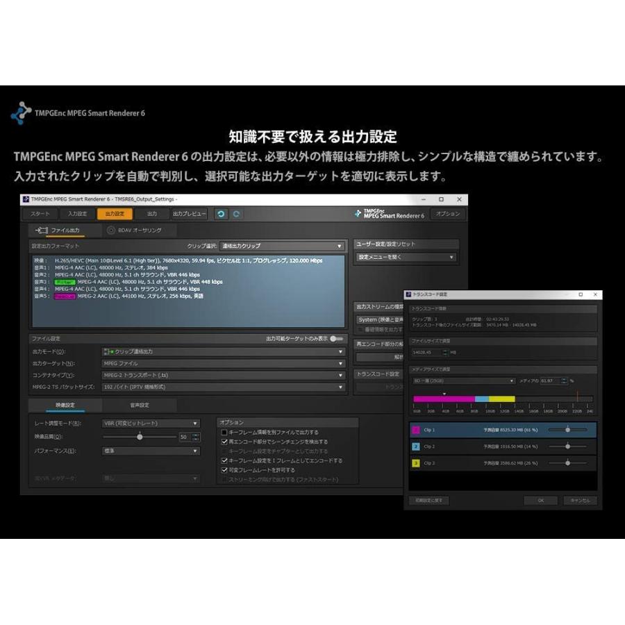 ペガシス（PEGASYS） 【正規品】 TMPGEnc MPEG Smart Renderer 6 ダウンロード版 【3時間でメール納品】 Windows対応 : トレテク ダウンロードストア ...