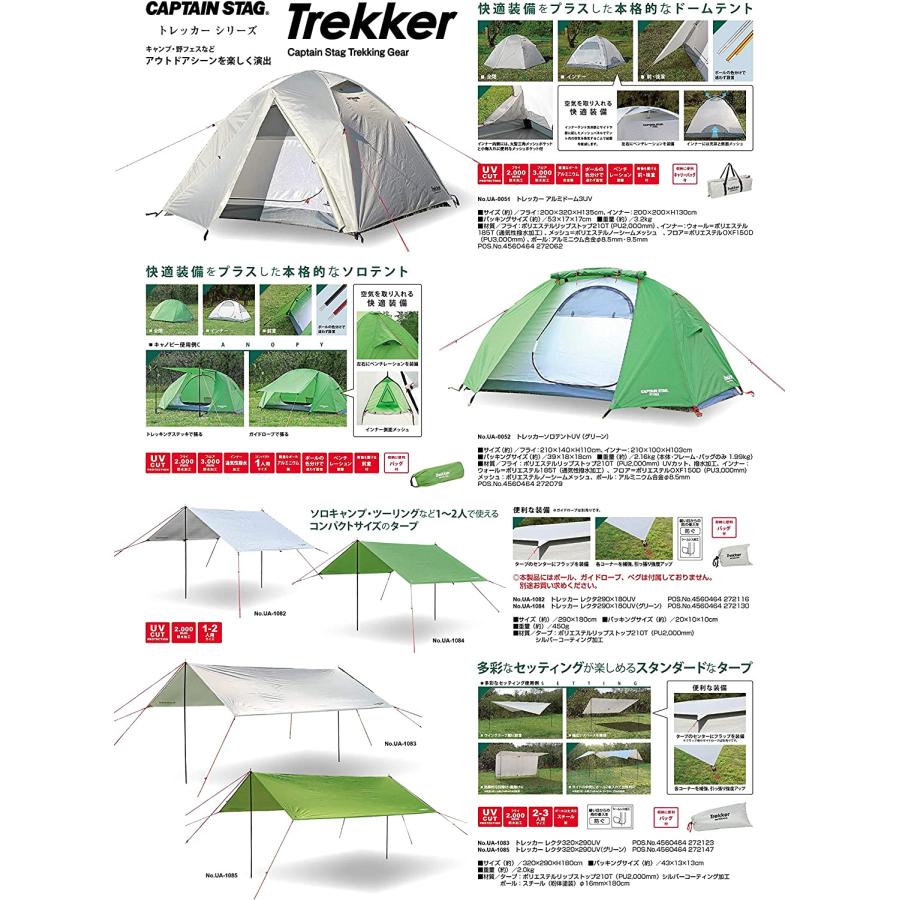 CAPTAIN STAG キャプテンスタッグ(CAPTAIN STAG) タープ レクタタープ セット 320×290cm UVカット 2000mm防水 【2~3人用】 バッグ付き グリーン ...