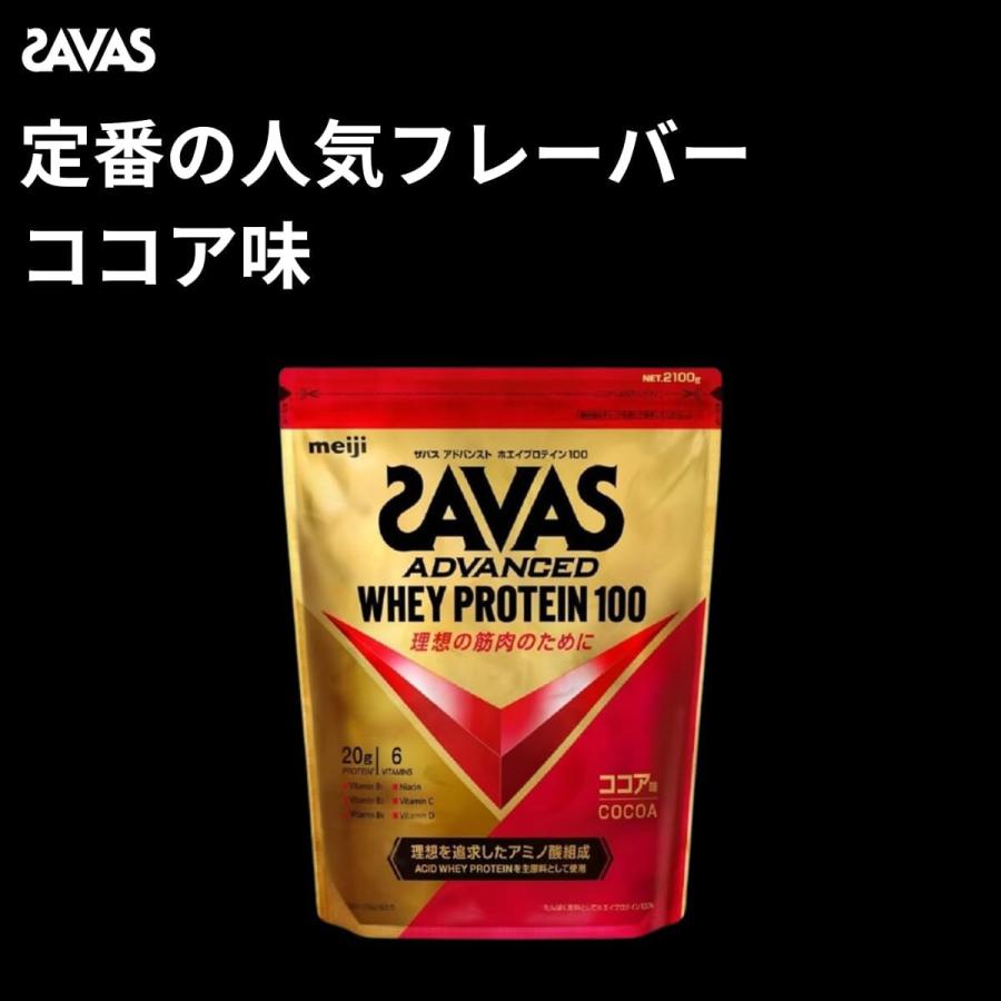 明治 ザバス(SAVAS) アドバンスト ホエイプロテイン100 ココア味 2100g : 株式会社トレンドライン - 通販 - Yahoo!ショッピング