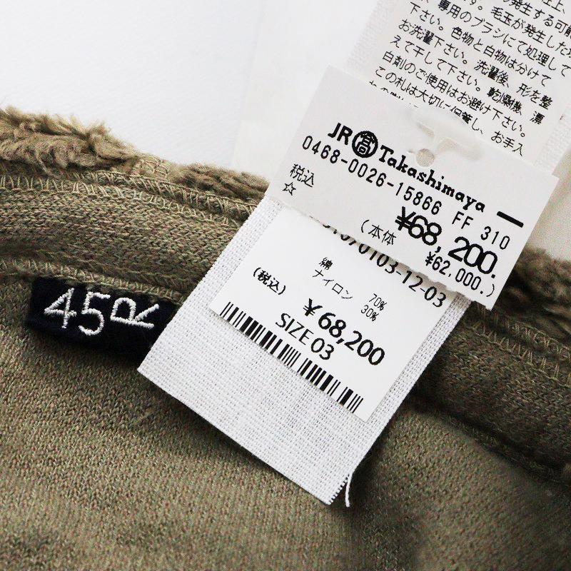 フォーティーファイブアール 45R UMiiタリーボアの908フーディ 3/ベージュ アウター 45rpm【2400013749749】 :2400013749749:ブランド古着 買取販売 ...