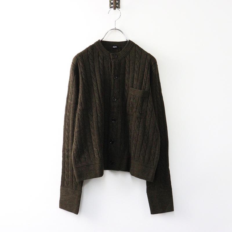 未使用 定価3.9万 45R 45rpm フォーティファイブアール フロートケーブルのニットソーカーディガン 2/カーキ ウール 縮絨【2400014341591】 : ブランド古着 買取販売 ...