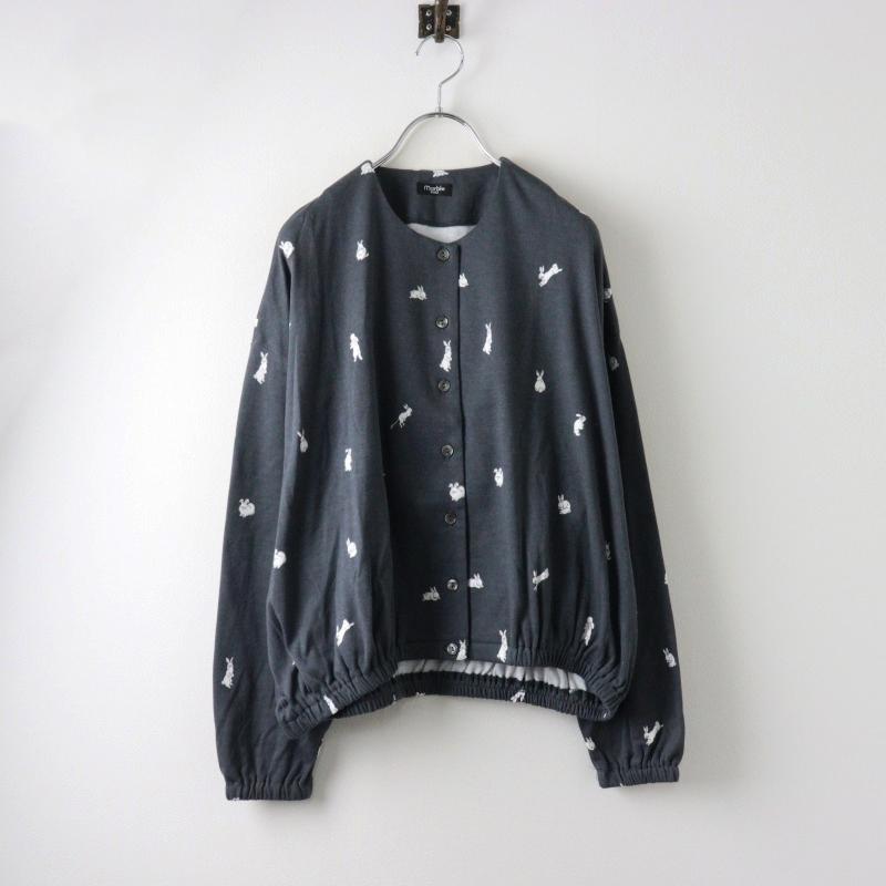 2024SS マーブルシュッド marble SUD lapin コットン 長袖カーディガン/ダークグレー 羽織り 前開き うさぎ【2400014433777】 : ブランド古着 買取販売 ...