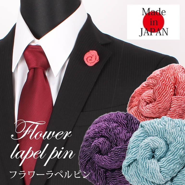 フラワーラペルピン アクセサリー ピンズ メンズ ブローチ 紳士 フラワーラペルピン アクセサリー ピンズ メンズ ブローチ 紳士
