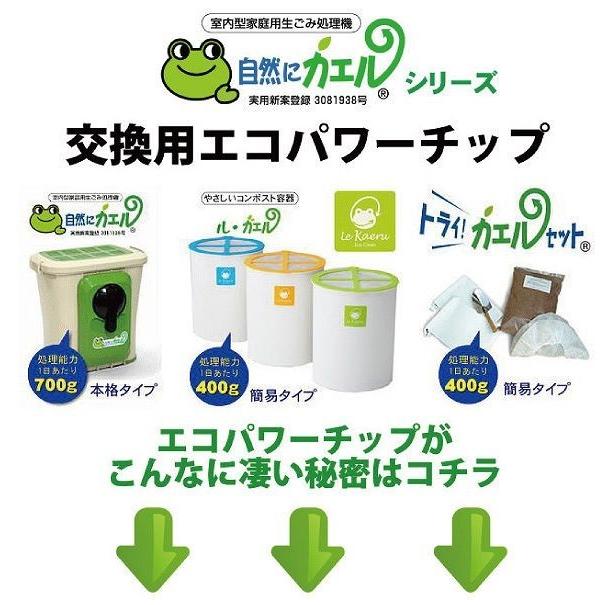 エコパワーチップ 8リットル x2 自然にカエル エコパワーチップ :kereco-001:美と健康の専門店 HERVIAS ハービアス ...