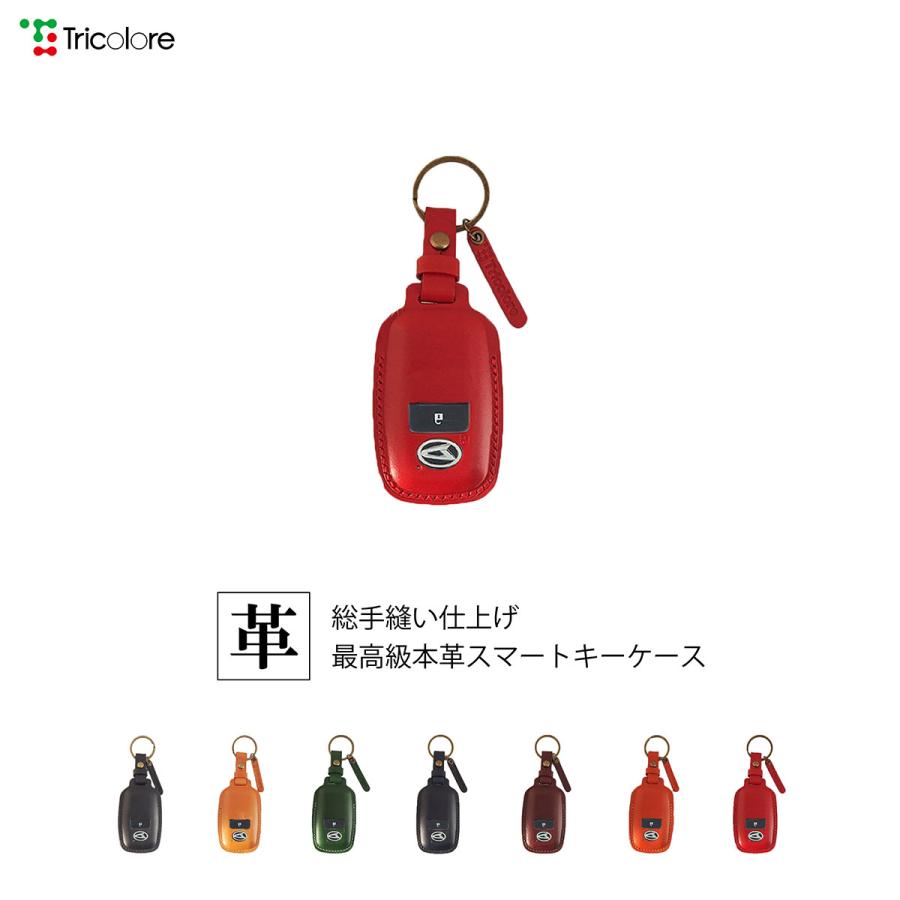 REX A201F 専用 本革スマートキーケース 1SC6D0242 :1SC6D0242-12:トリコローレエクスチェンジ - 通販 - Yahoo!ショッピング