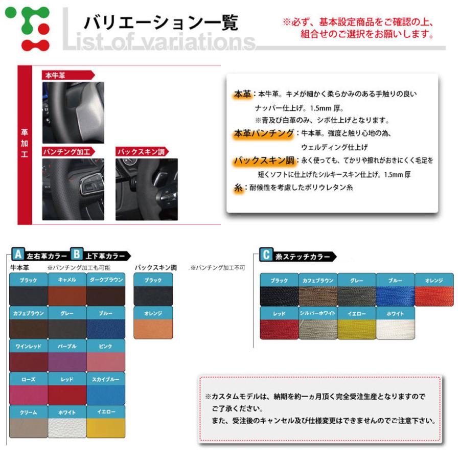 組合せ自在カスタムオーダー 1T-47＜BS＞ 90系 ノア ヴォクシー 本革巻き替えキット トリコローレ :co-1bs1t47:トリコローレエクスチェンジ - 通販 - Yahoo!ショッピング