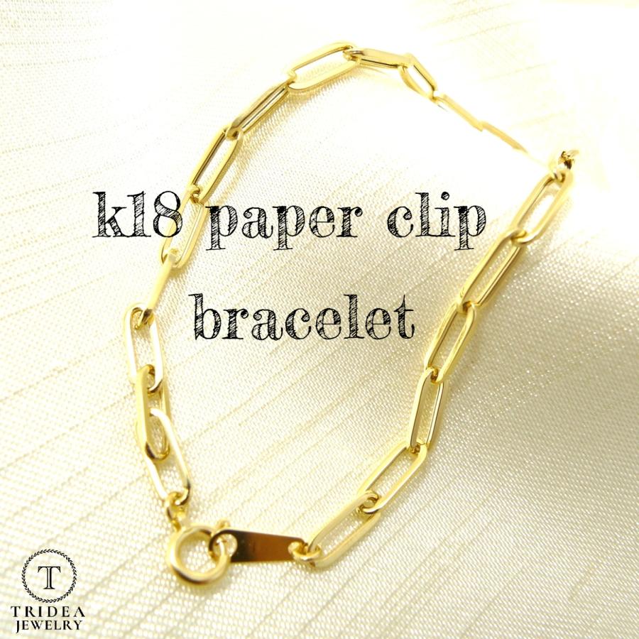 TRIDEA JEWELRY 18金 ペーパークリップ チェーン ブレスレット 幅3mm 18cm 1.8g K18 レディース クリップチェーン パイプ ツイスト 中空 角アズキ clip ...