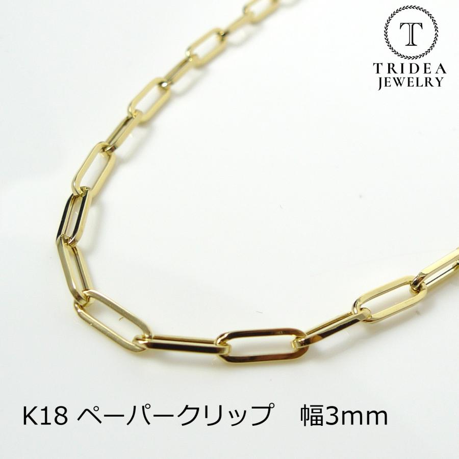TRIDEA JEWELRY 18金 ペーパークリップ チェーン ネックレス 幅3.0mm 50cm 4.5g K18 レディース プレゼント パイプ ツイスト 中空 クリップチェーン 角 ...