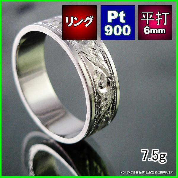TRIDEA JEWELRY Pt900 平打 6mm 唐草 7.5g プラチナ マリッジ リング 結婚 指輪 TRK405 プレゼント ギフト : トライディア ヤフー店 - 通販 ...