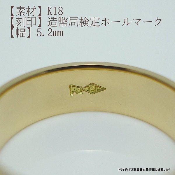 TRIDEA JEWELRY K18 マリッジリング 平打 ゴールド リング 18金 TRIDEA JEWELRY K18 マリッジリング 平打 ゴールド リング 18金