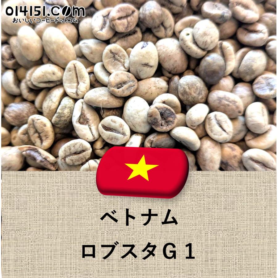 014151.com コーヒー豆 ベトナム産 ロブスタG1 未焙煎 生豆 2lbs 907g : トライディア ヤフー店 - 通販 - Yahoo!ショッピング