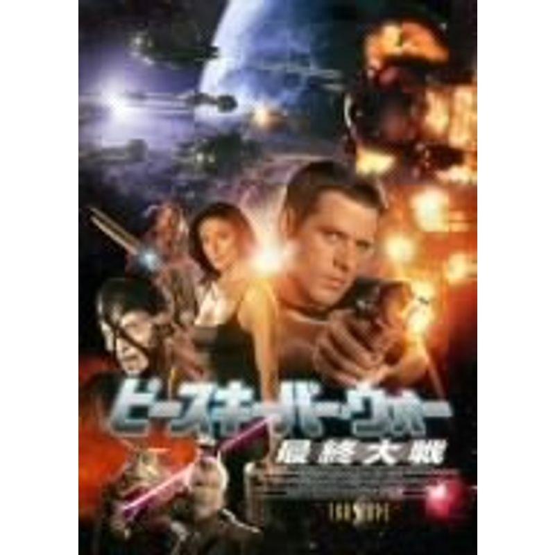 ピースキーパー・ウォー 最終大戦 DVD :20221009180638-01488us:トリガーヤフーショップ - 通販 - Yahoo!ショッピング