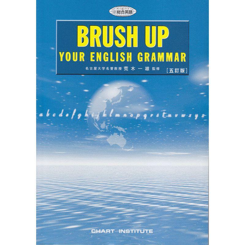 Brush up your English grammar?ブラッシュアップ英文法 : 20221104075902-00557us ...