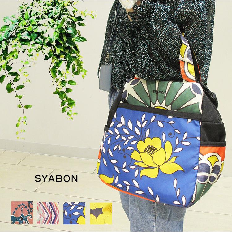 SYABON シャボン 春夏 丸洗い可能 レディース ナイロン プリント Libre リブール 3WAY リュックサック ミニトートバッグ ショルダーバッグ B-7193 : 半田カバン店 ...