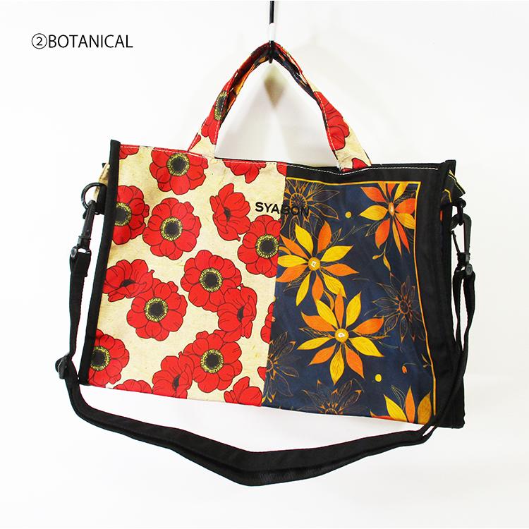 SYABON シャボン 秋冬 丸洗い可能 レディース ナイロン プリント A4サイズ ファスナー開閉 スクエア 手提げ 肩掛け 2WAY ショルダーバッグ トートバッグ B-7221 : 半田 ...