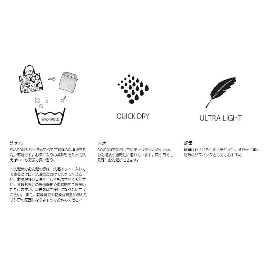 SYABON シャボン 秋冬 丸洗い可能 レディース ナイロン プリント Ami アミ スクエア ミニ ショルダーバッグ B-7222 : 半田カバン店 - 通販 - Yahoo!ショッピング