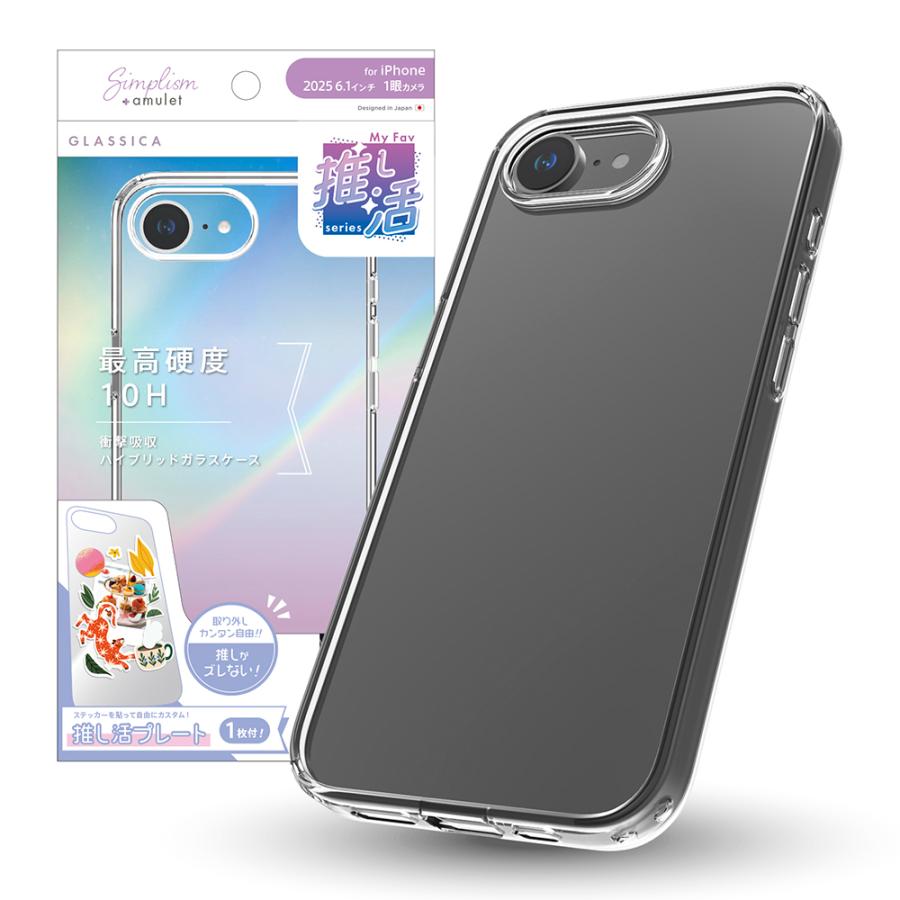 NuAns iPhone 16e [GLASSICA MyFav] 推し活クリア背面ガラスケース : Trinity Premium Store - 通販 - Yahoo!ショッピング