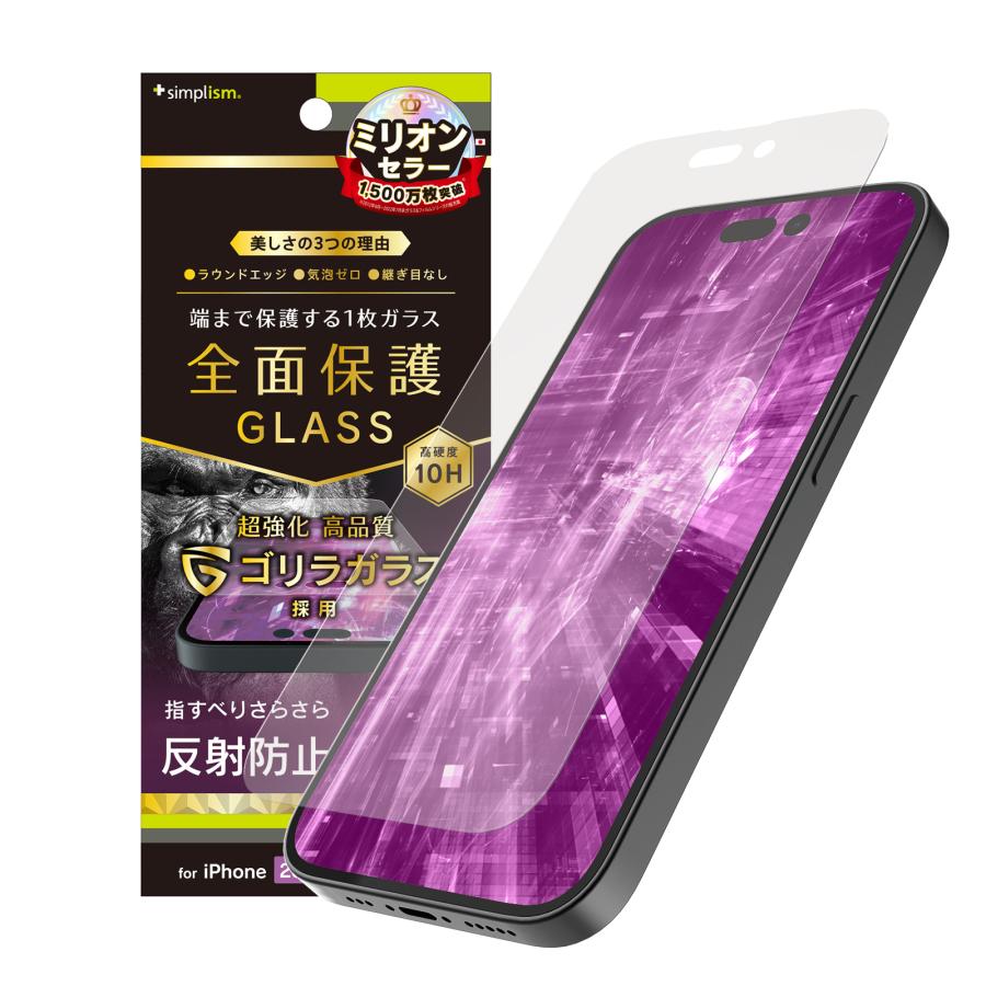 simplism（スマホ） Simplism シンプリズム iPhone 14 Pro フルカバー ゴリラガラス 反射防止 画面保護強化ガラス iphone14pro スマホフィルム ...