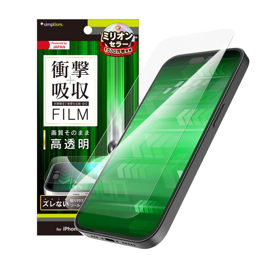 simplism（スマホ） Simplism シンプリズム iPhone 14 Pro 衝撃吸収 画面保護フィルム 高透明 iphone14pro スマホフィルム : Trinity ...
