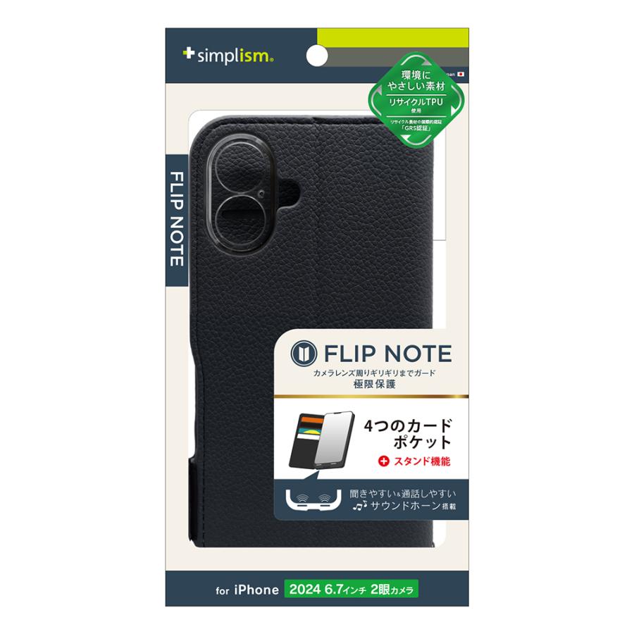 simplism（スマホ） Simplism iPhone 16 Plus FlipNote 耐衝撃フリップノートケース : Trinity ...