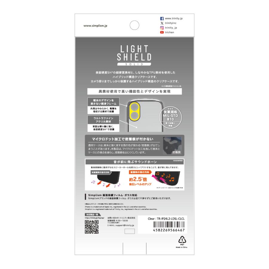 simplism（スマホ） Simplism iPhone 16 Plus LIGHT SHIELD Solid 超精密設計 衝撃吸収 ハイブリッドクリアケース : Trinity ...