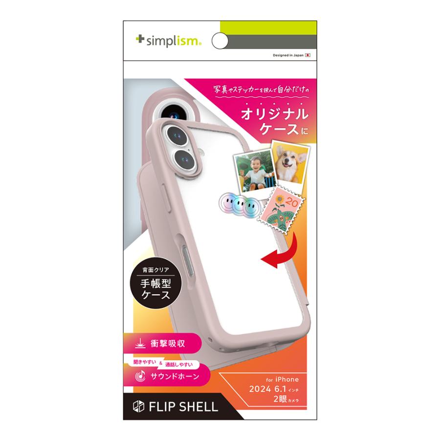 simplism（スマホ） Simplism iPhone 16 Flip Shell 背面クリアフリップシェルケース : Trinity ...