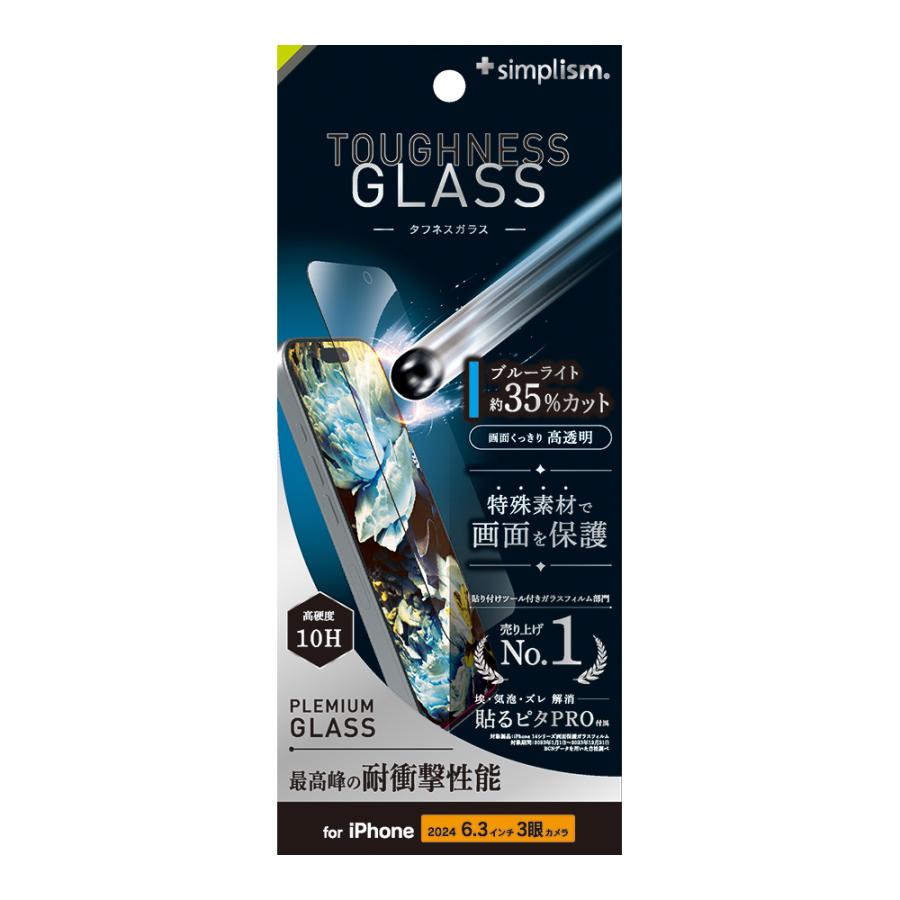 simplism（スマホ） Simplism iPhone 16 Pro Toughness Glass ケース干渉なし 超耐衝撃 黄色くないブルーライト低減 画面保護強化ガラス ...