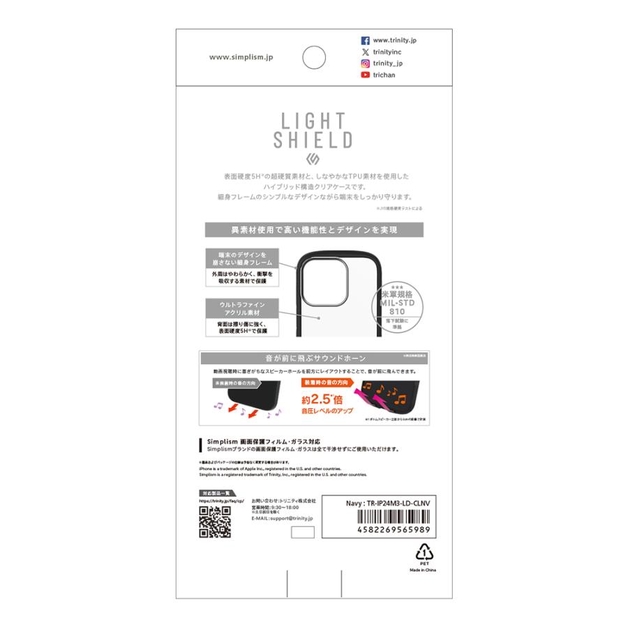 simplism（スマホ） Simplism iPhone 16 Pro LIGHT SHIELD 衝撃吸収 ハイブリッドクリアケース : Trinity Premium Store - 通販 ...
