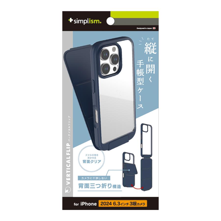 simplism Simplism iPhone 16 Pro Vertical Flip 縦開き背面クリアフリップケース : Trinity Premium Store - 通販 ...