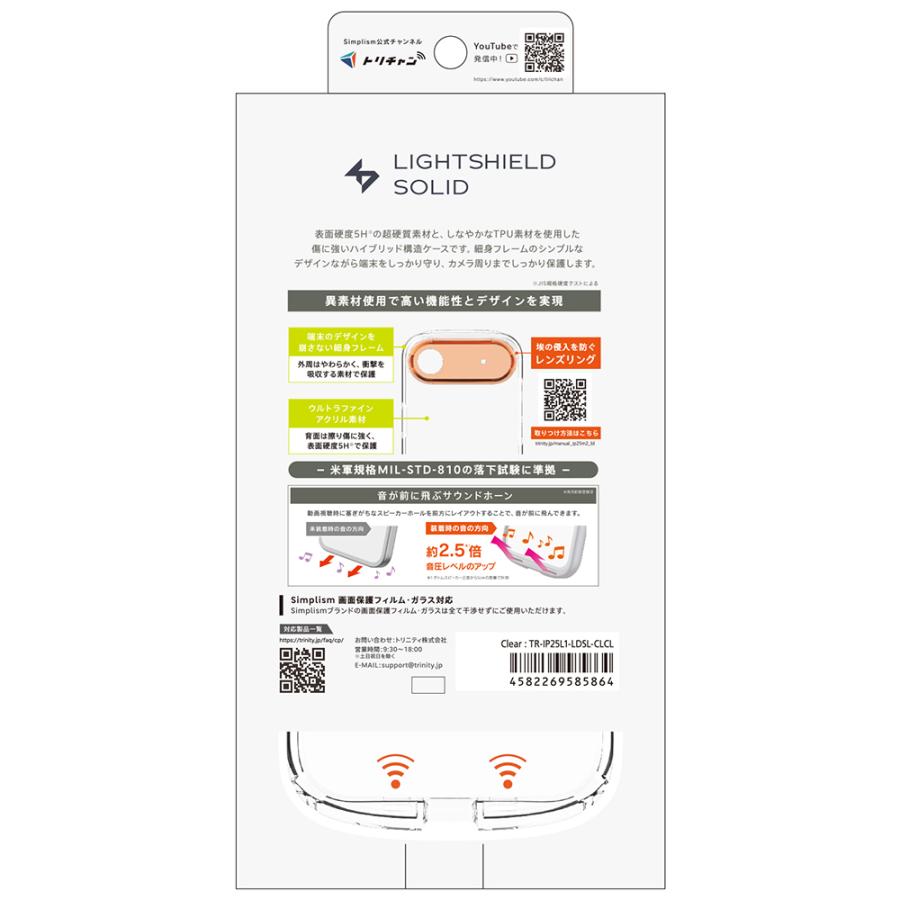 simplism（スマホ） iPhone Air [LIGHT SHIELD Solid] 超精密設計 衝撃吸収 ハイブリッドクリアケース : Trinity Premium Store ...