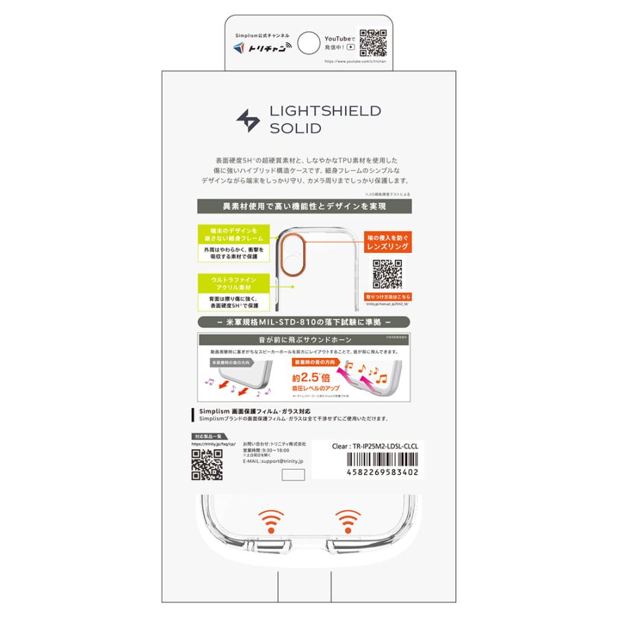 simplism（スマホ） iPhone 17 [LIGHT SHIELD Solid] 超精密設計 衝撃吸収 ハイブリッドクリアケース : Trinity Premium Store ...