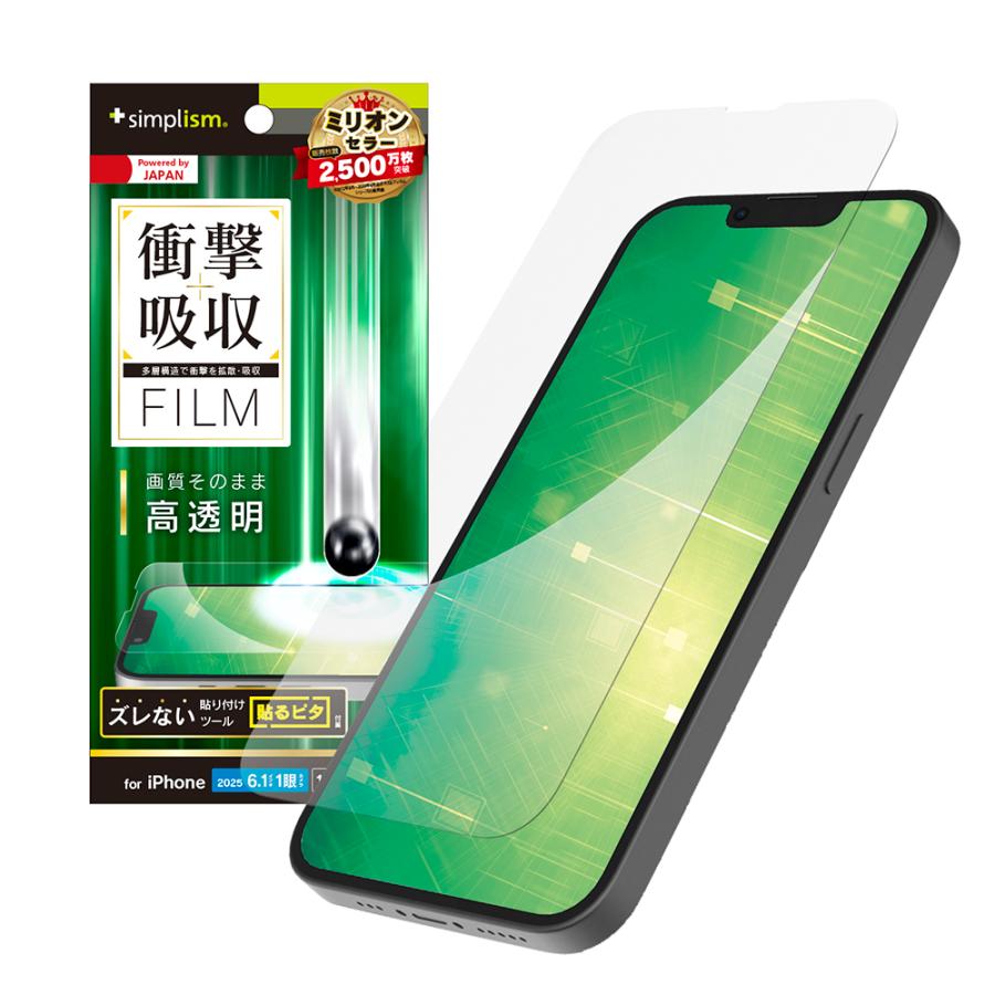 simplism（スマホ） simplism シンプリズム iPhone 16e / 14 13 Pro 衝撃吸収 画面保護フィルム 高透明 : Trinity Premium Store ...