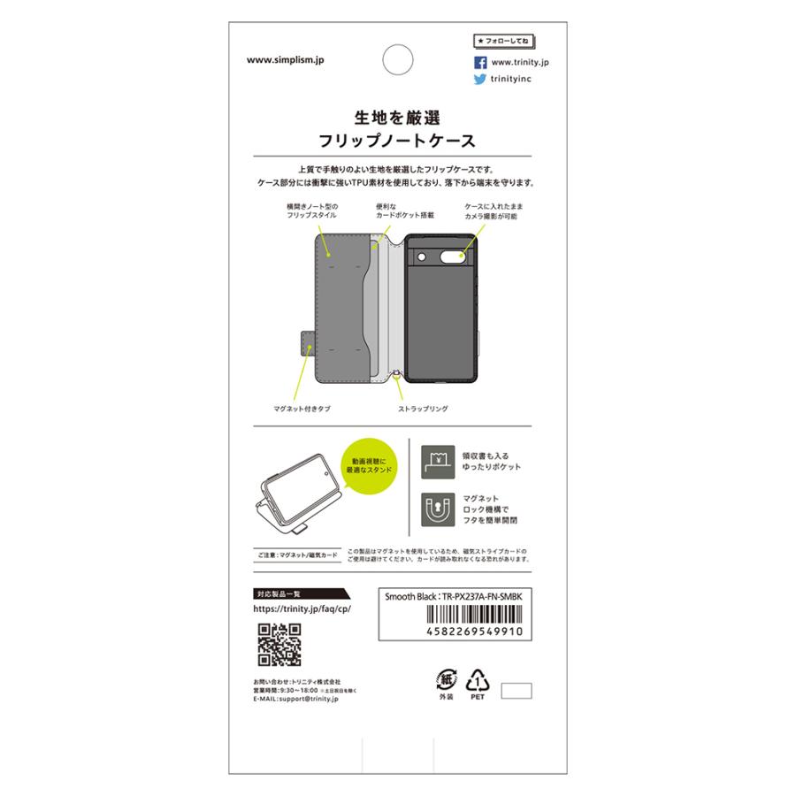 simplism（スマホ） simplism シンプリズム Google Pixel 7a FlipNote 耐衝撃フリップノートケース スムースブラック : Trinity Premium ...
