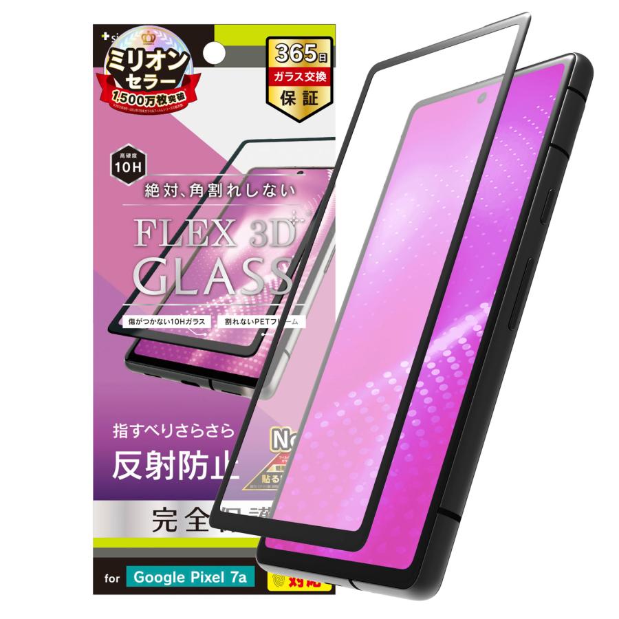 simplism（スマホ） simplism シンプリズム Google Pixel 7a FLEX 3D 反射防止 複合フレームガラス ブラック : Trinity Premium ...