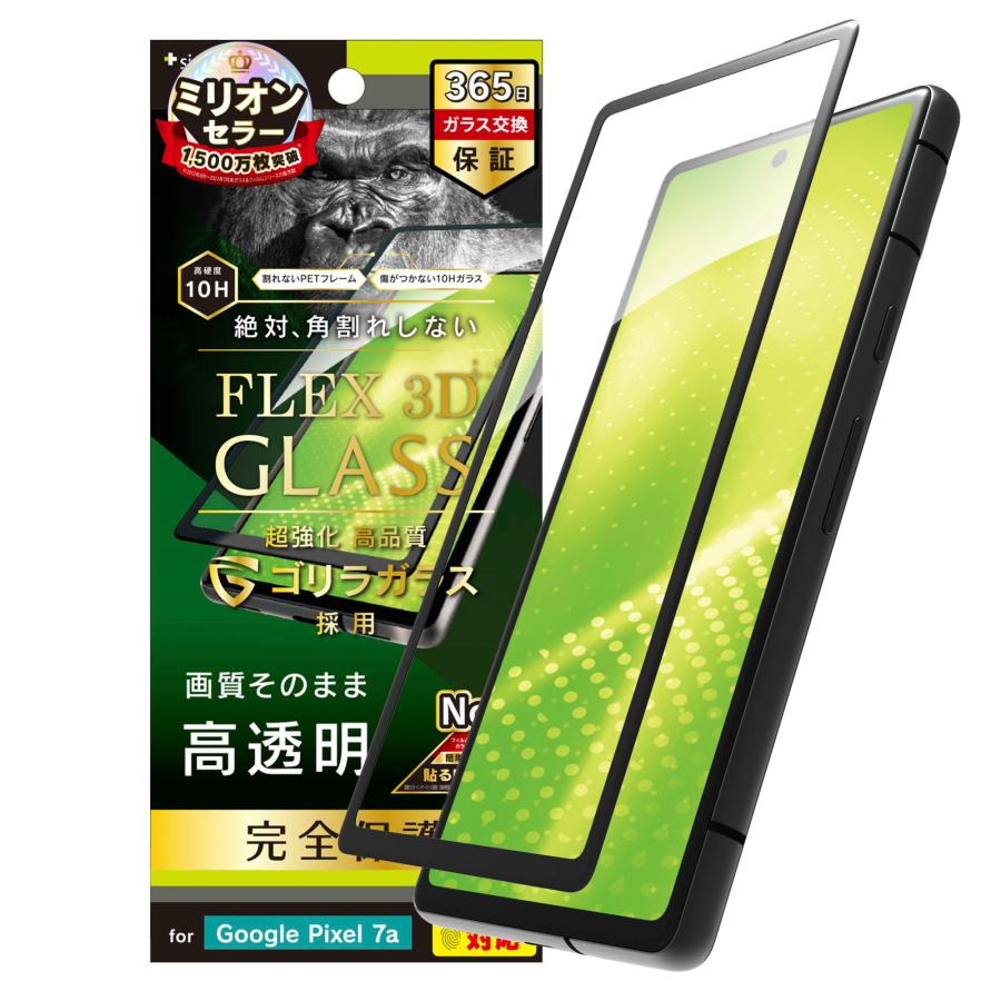 simplism（スマホ） simplism シンプリズム Google Pixel 7a FLEX 3D ゴリラガラス 高透明 複合フレームガラス ブラック : Trinity ...
