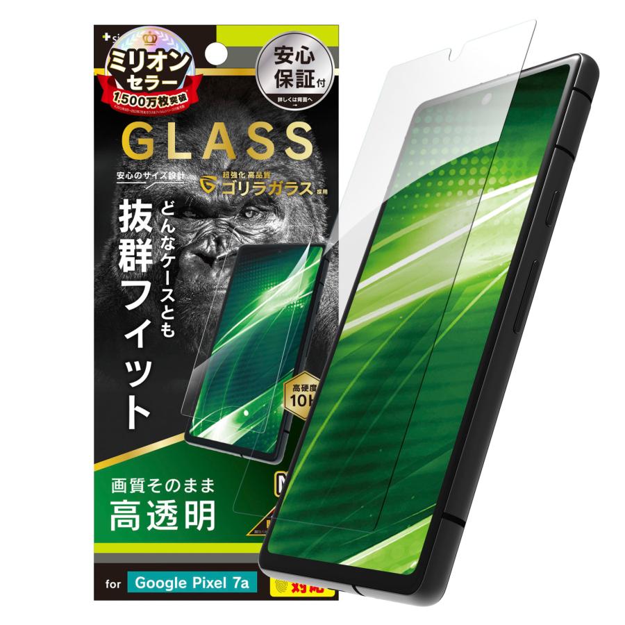 simplism（スマホ） simplism シンプリズム Google Pixel 7a ケースとの相性抜群 ゴリラガラス 高透明 画面保護強化ガラス : Trinity Premium ...