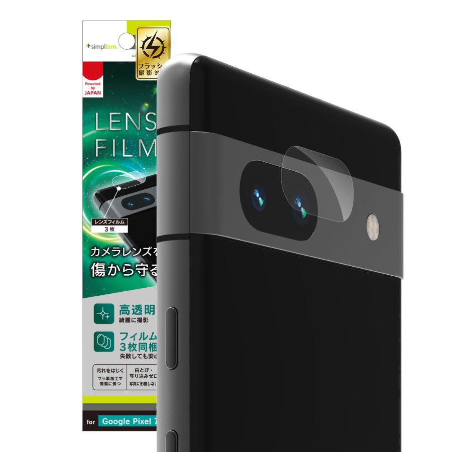 simplism シンプリズム Google Pixel 7a レンズを守る 高透明 レンズ保護フィルム 3枚セット : Trinity Premium Store - 通販 - Yahoo ...